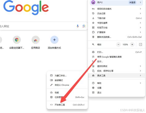 如何在谷歌浏览器中进行网络速度测试chrome接口测速 Csdn博客