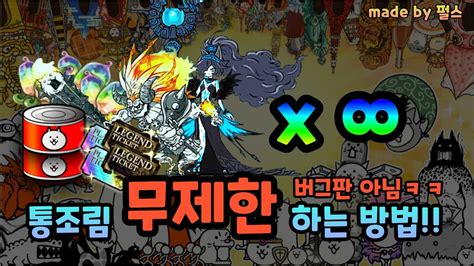 사용법 쉽게 알려드림 냥코 모바일 에디터 Youtube