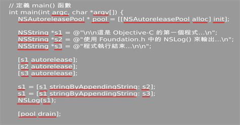 程式語言教學誌 Objective C 入門指南 變數命名規則
