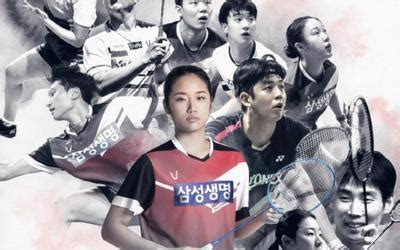배드민턴 女王최고 스타 韓 실업 리그 2연패 이끌까