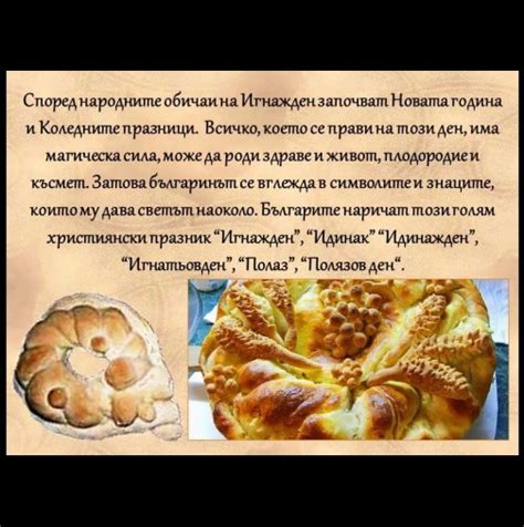 Утре е Игнажден Ето какво трябва да направите за да повикате късмета в дома си За Жената