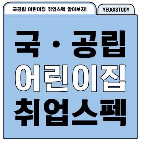 여기스터디사이버평생교육원 안녕하세요 여기스터디입니다