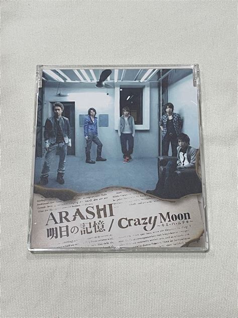 明日の記憶crazy Moon～キミ・ハ・ムテキ～ メルカリ