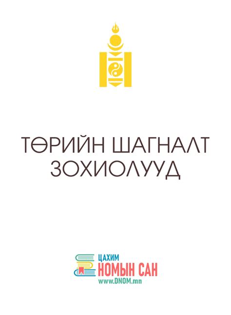 ХӨХ ТОРГОН ДЭЭЛ ЦАХИМ НОМЫН САН