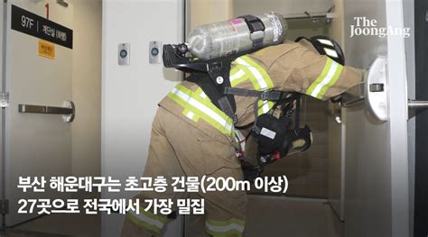극한직업 소방관 체력 근황