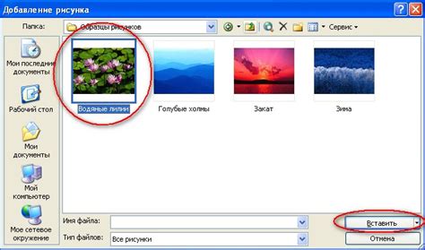 Как вставить картинку в Word Word 2003 Word 2007 Word 2010