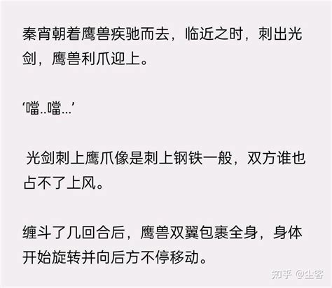 第一次写小说 写了一段打架的 但是怎么感觉怪怪的 有大佬指点下吗？ 知乎