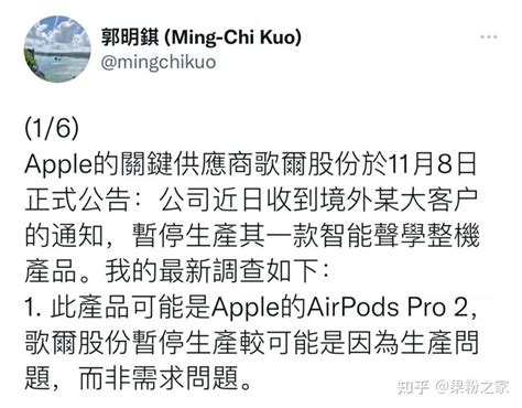 做工太差？airpods Pro2代工厂被要求停产 ！ 知乎
