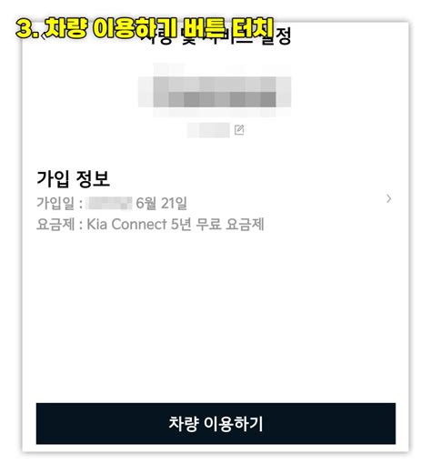 현대차기아차 차량 원격시동 거는 방법 블루링크기아커넥트 앱으로 원격시동 거는 방법 네이버 블로그
