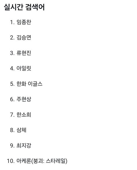 그와중에 젖무위키 실검 씹ㅋㅋㅋㅋㅋㅋㅋ 야구 에펨코리아