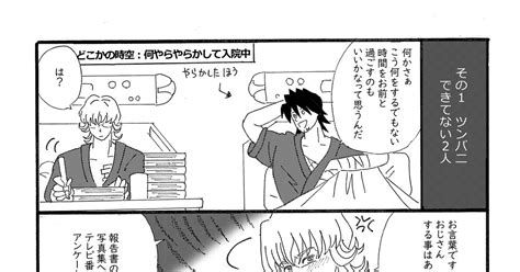 兎虎 【ヒロショ21】無配です【兎虎】 ピート子のマンガ Pixiv
