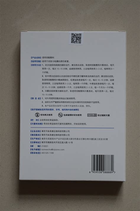 安敏滋保湿敷料说明书 安敏滋保湿敷料 安敏滋保湿膏 大山谷图库