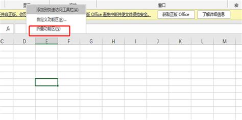 怎么恢复excel被隐藏的菜单栏工具栏 360新知