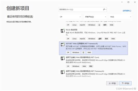 C进阶 Aspnet Webforms调用asmx的webservice接口c Asmx Csdn博客