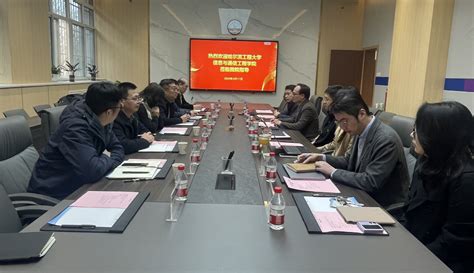 哈尔滨工程大学信息与通信工程学院来电子信息学院调研交流 视窗 西北工业大学新闻网