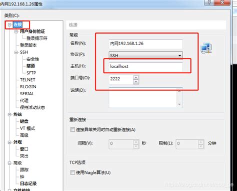 使用xshell建立隧道，方便的连接远程的内网服务器xshell Ssh隧道连接远程服务器 Csdn博客