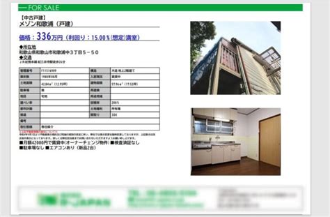 和歌山市和歌浦中3 5 50 中古戸建 和歌山 空き家掲示板