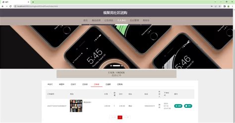 基于springboot的社区团购管理系统，社区团购商城管理系统，附源码数据库，包远程安装调试运行 Csdn博客