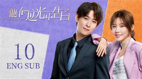 Eng Sub Ep Mysterious Love