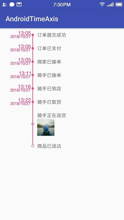 Andorid时间轴控件，支持自定义布局 玩android