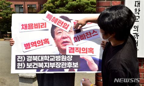 정호영 장관 후보 지명 철회하라 네이트 뉴스