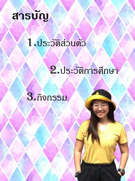 Powerpoint Presentation Supicha39 Page 3 Flip Pdf Online Pubhtml5