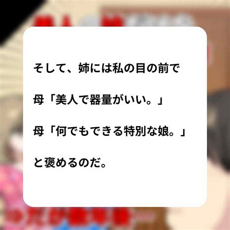 4】美人の姉だけを溺愛する毒親「恥さらしは出ていけ！」⇒だが数年後…│スカッとスカッと