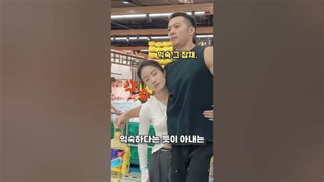 아내가 남편을 째려보는 이유 Youtube