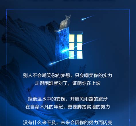 充满自信的正能量句子自信励志短句霸气给人信心和鼓励的诗句大山谷图库