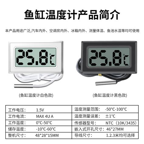鱼缸温度计水族专用水温计高精度探头潜水缸内测水温led电子数显 虎窝淘
