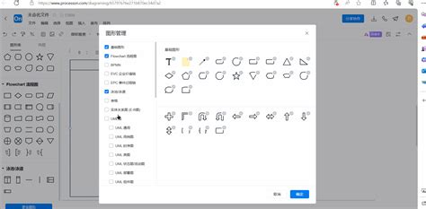 Processon的使用processon怎么使用 Csdn博客