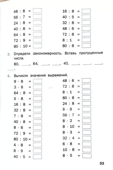 Распечатать тренажеры