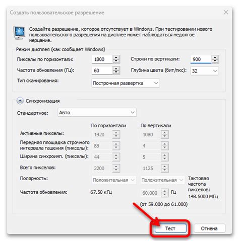 Как изменить разрешение экрана в Windows 11