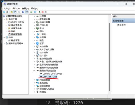 02st Link 与 Stm32 F103 C8t6 对接 轩驰 博客园