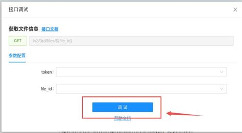 预览编辑 Error Code 10000 Weboffice社区