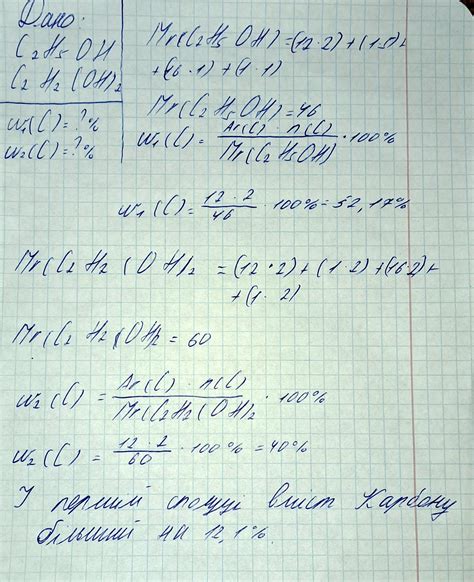 Визначити масові частки елементів у сполуці С2Н5ОН та С2Н4 ОН 2