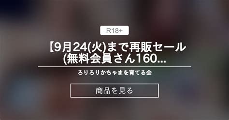 月 火 まで再販セール 無料会員さん 円オフ 未公開シーン 分 たっぷり 時間半若葉揺れる初夏に初々しいセーラー服少女と隠れ家で思いのままに中出しセックス ろりろりか