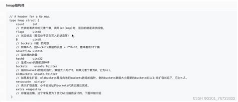 Map底层的一些东西go Map底层实现 Csdn博客