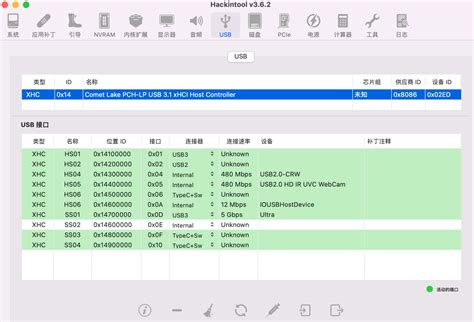 USB 定制 国光的黑苹果安装教程
