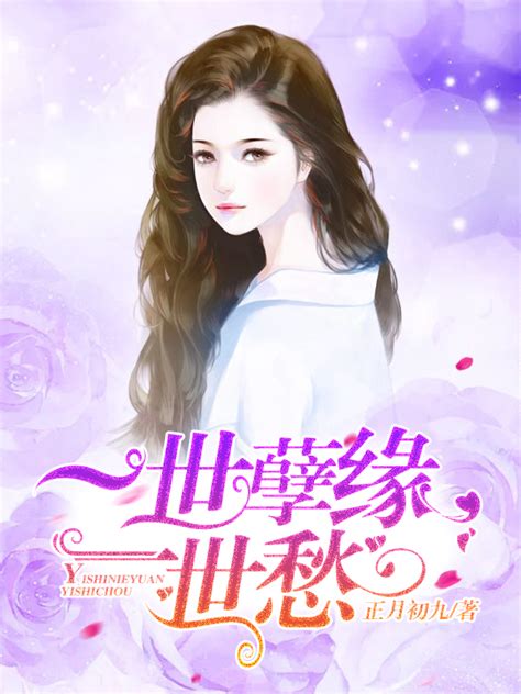 前妻太诱人：总裁情难自控最新章节 前妻太诱人：总裁情难自控全文在线阅读 豪门总裁小说 锦瑟 锦瑟文学免费小说网络小说