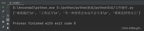 Python之文件操作（open与withopenas）python Open As Csdn博客