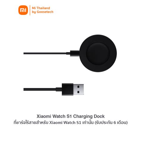 Xiaomi Watch S1 Charging Dock ที่ชาร์จไร้สายสำหรับ Xiaomi Watch S1