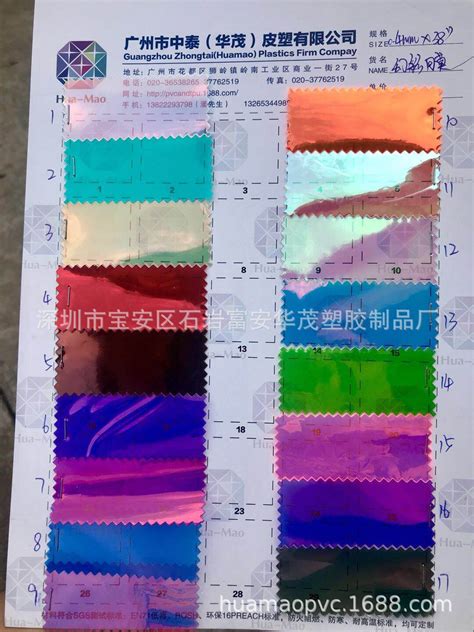 长期有货02 10mm Pvc镭射幻彩 Tpu幻彩 Pvc七彩夹层兰光彩虹膜 阿里巴巴