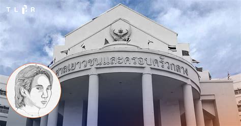 ศาลอุทธรณ์พิพากษาแก้คดี ม 112 ของ “เพชร” นักกิจกรรมเยาวชน เหตุปราศรัยใน