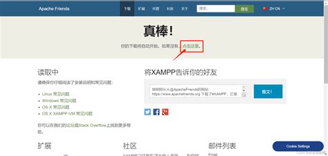 Xampp的下载、安装、配置xampp官网 Csdn博客