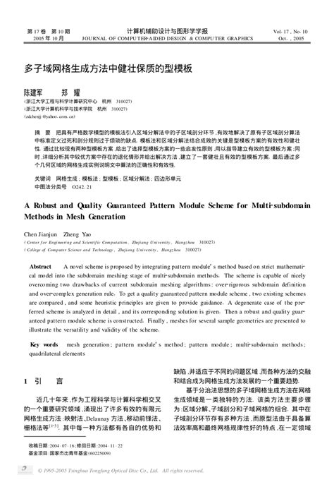 PDF A Robust And Quality Guaranteed Pattern Module Scheme For Multi