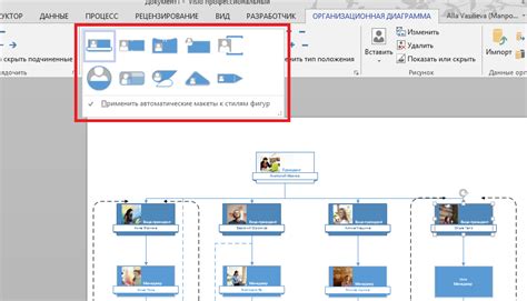 Изменение фигур в организационной диаграмме О Visio по русски