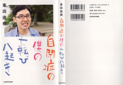 Suzuki Sayaka