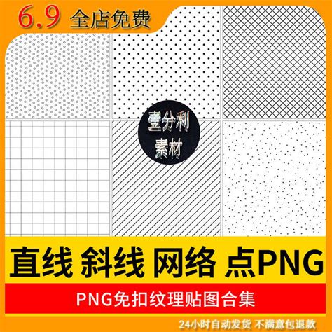 Ps Draft Overlay Texture Png Button Free Paving Base Line Diagonal Grid
