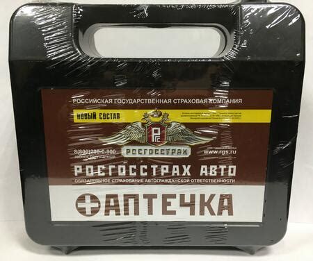 Автомобильная аптечка "ФЭСТ".